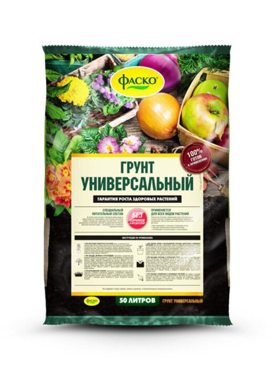 Грунт универсальный, 50 л, Фаско