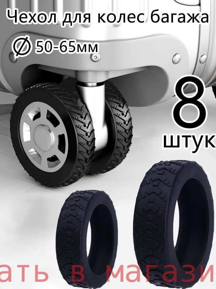 Фурнитура для чемоданов