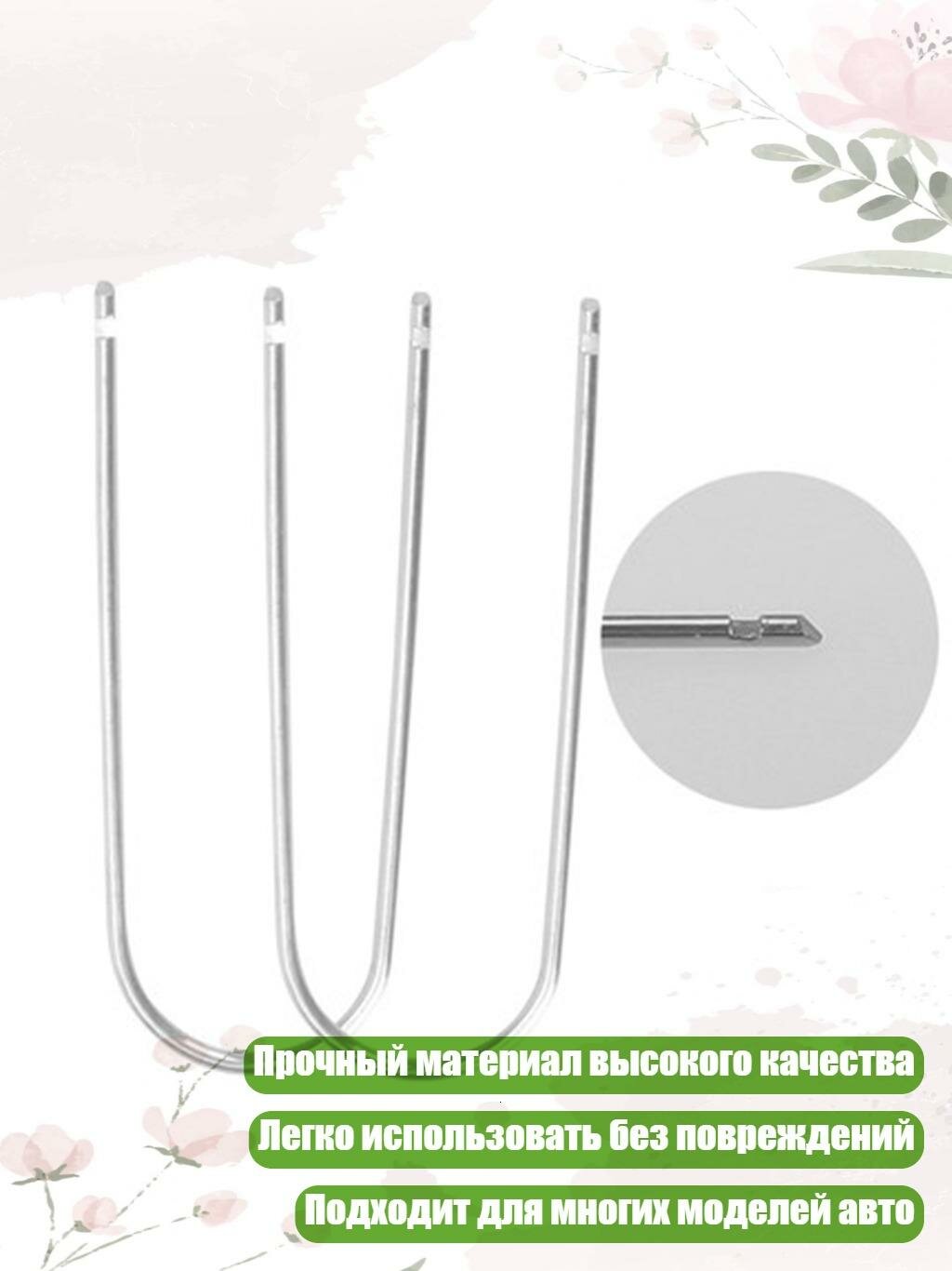 Автомагнитола ключи для снятия 2 шт, Серебро