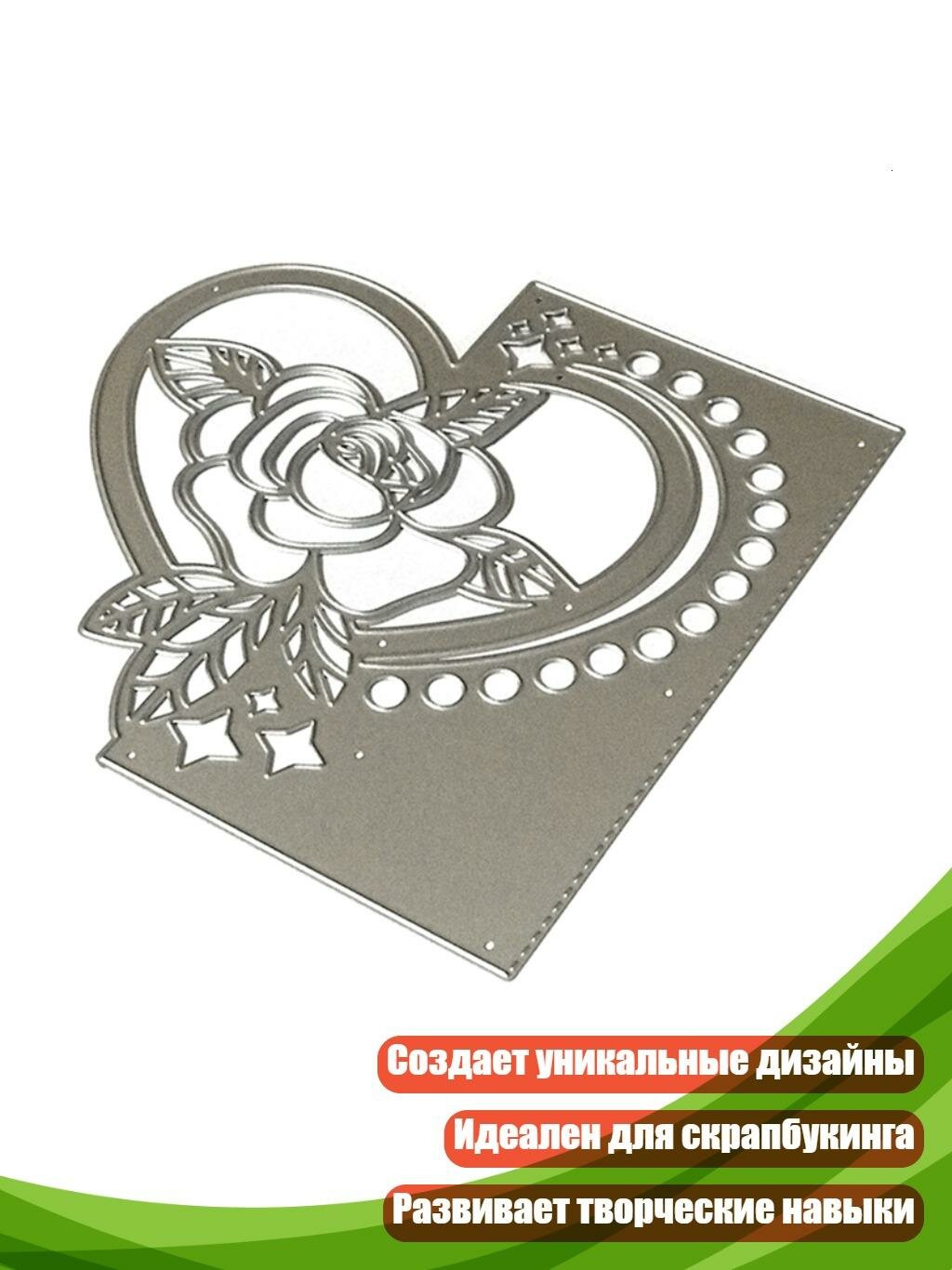 Вырубные шаблоны в форме сердца для скрапбукинга