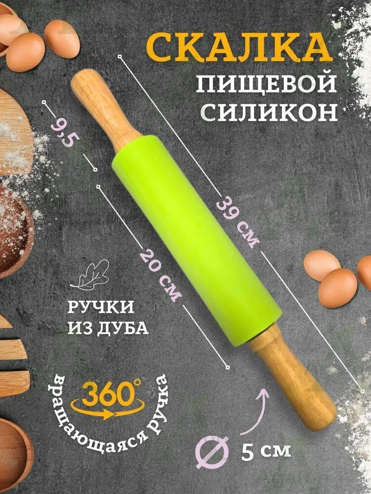 Скалка Скалки для тесто с крутящимися ручками, с регулировкой толщины теста