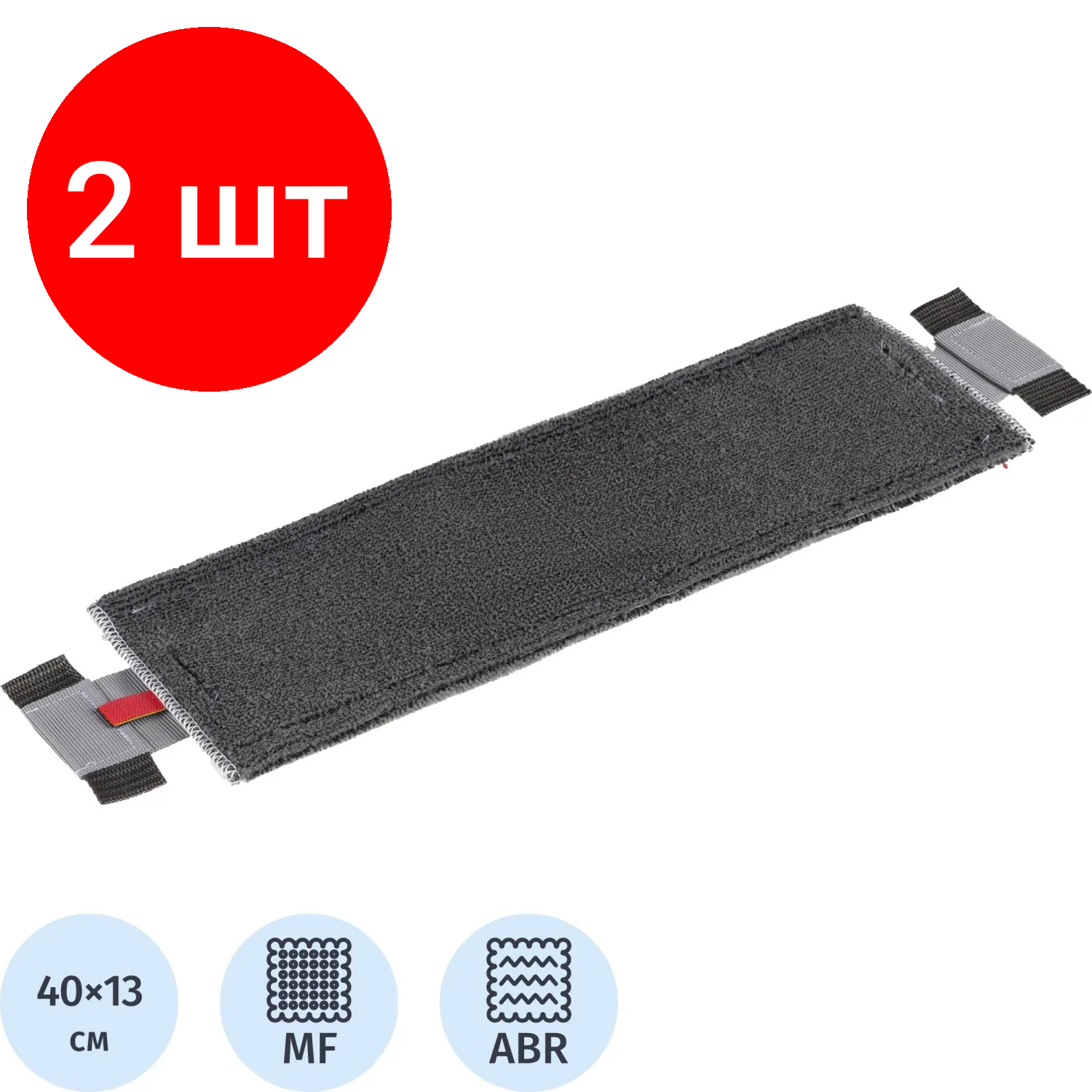Комплект 2 штук, Насадка МОП абразивный (крепление язык Т) 40см_MMI-40-T