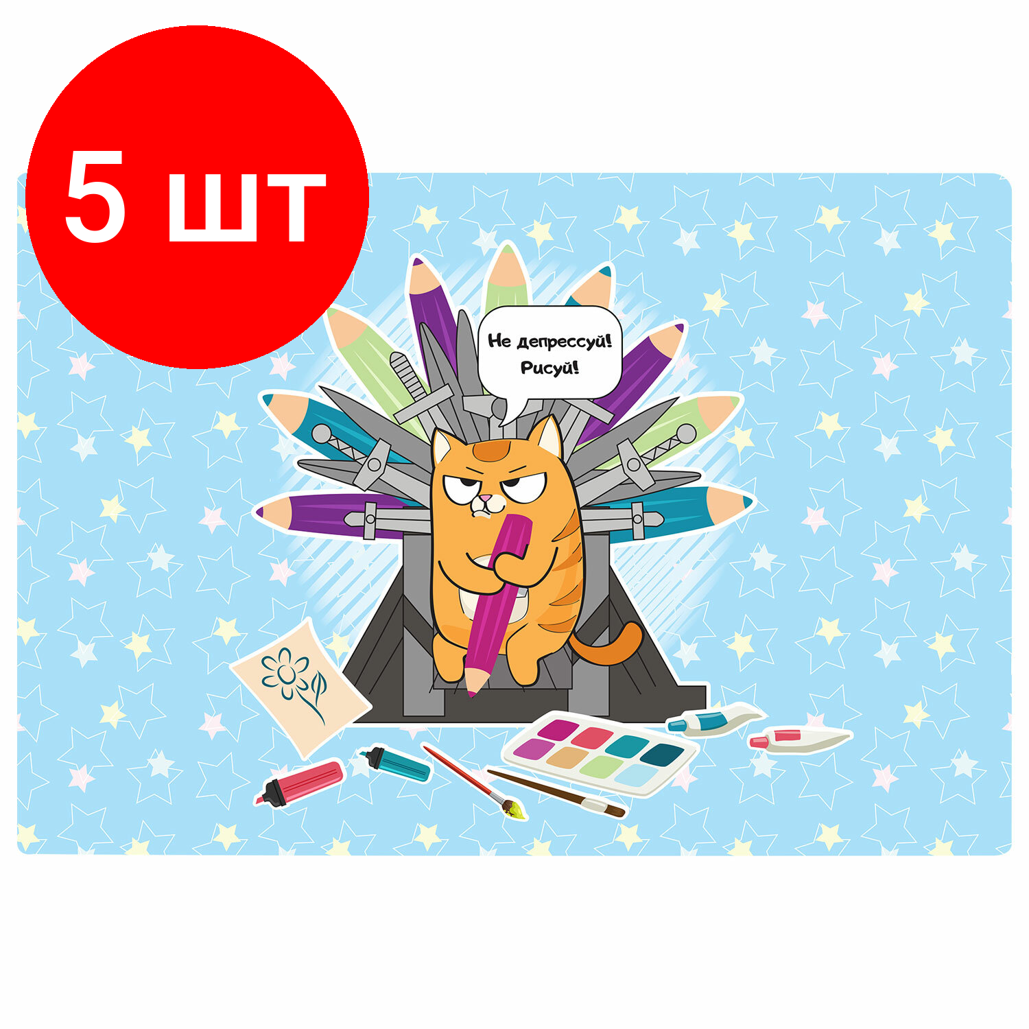 Комплект 5 шт, Настольное покрытие BRAUBERG KIDS для труда и творческих занятий, ПВХ, "Art throne", 50х35 см, 272359