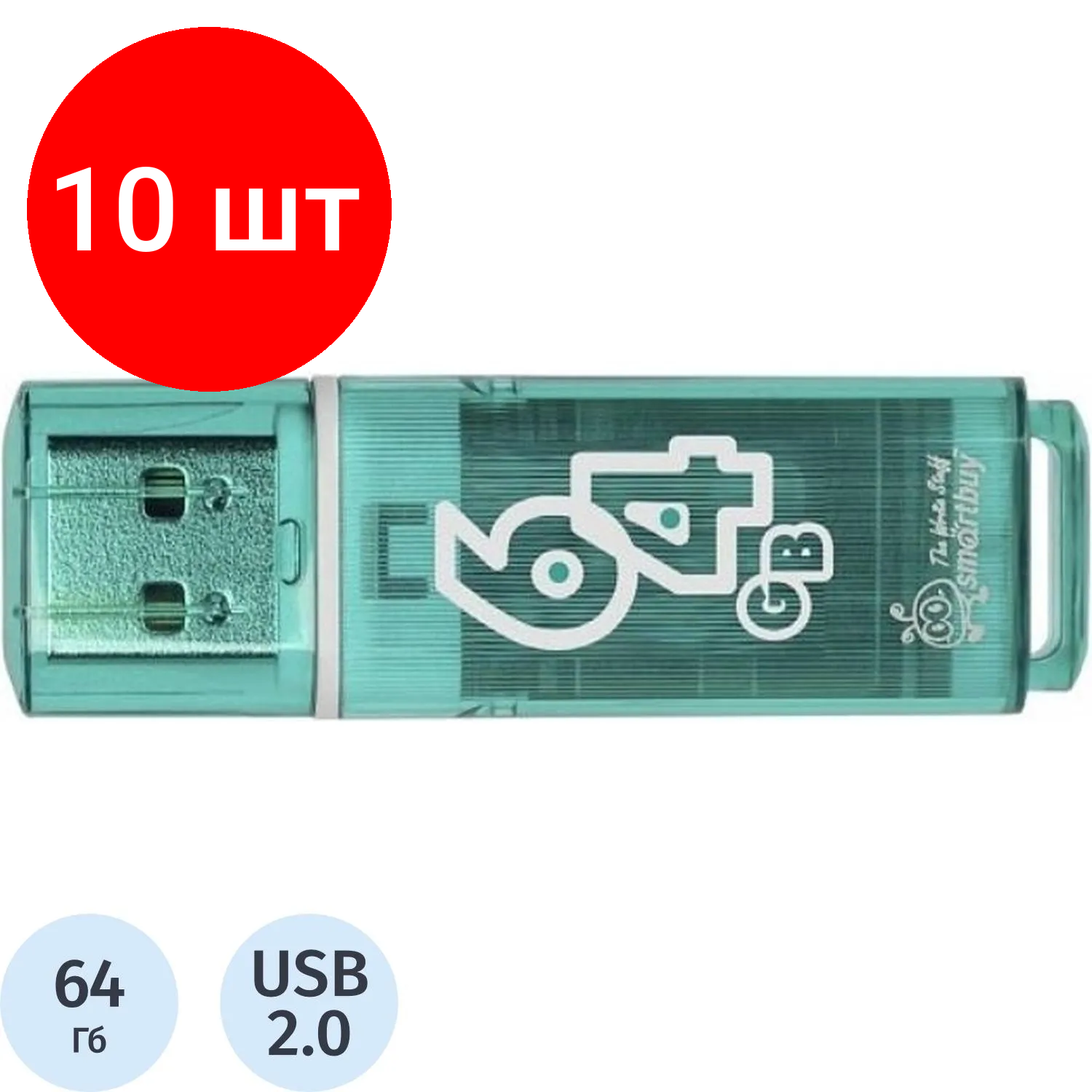 Комплект 10 штук, Флеш-память Smartbuy Glossy, 64Gb, USB 2.0, зел, SB64GBGS-G