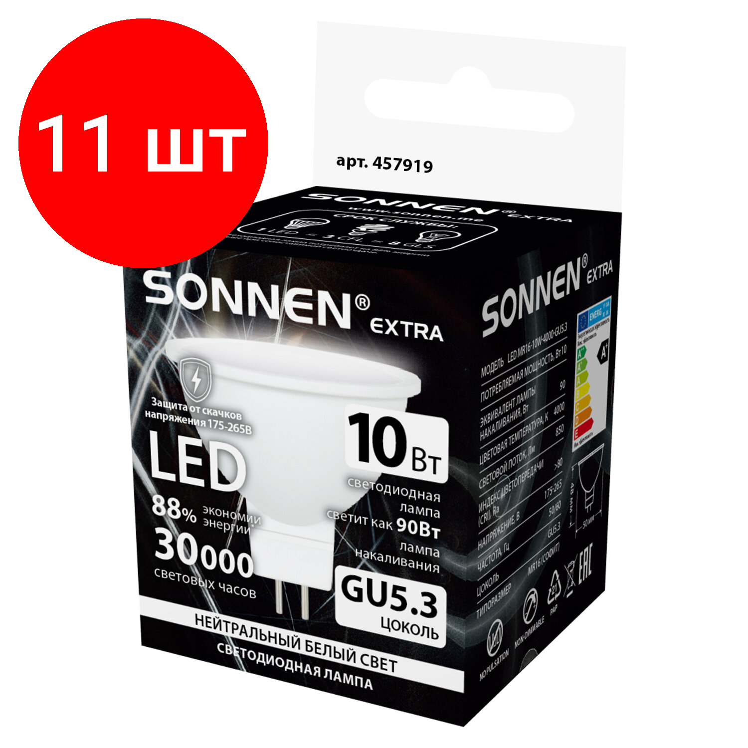 Комплект 11 шт, Лампа светодиодная SONNEN EXTRA, 10 (90) Вт, GU5.3, софит, нейтральный белый, 30000 ч, LED MR16-GU5.3-10W-4000, 457919