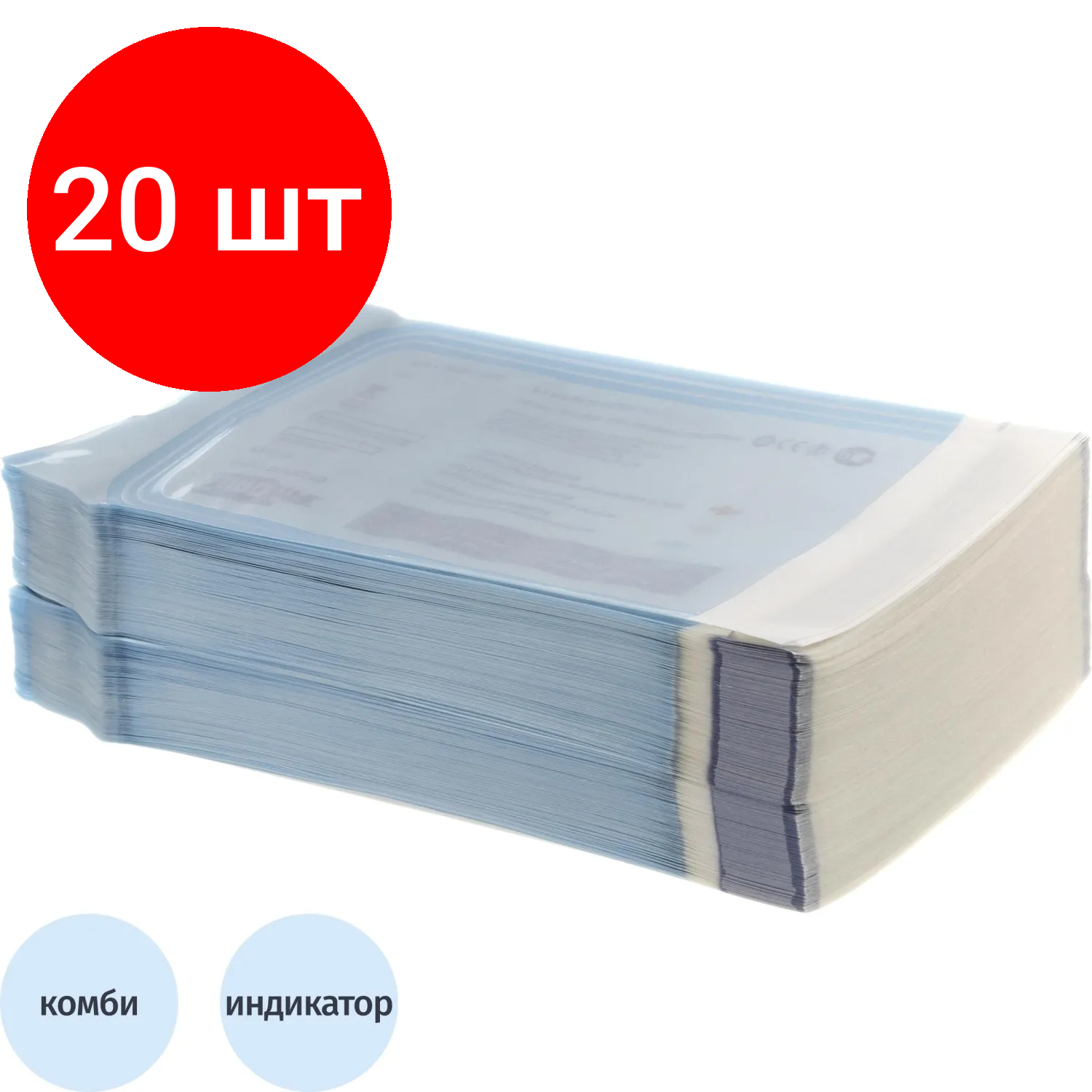 Комплект 20 упаковок, Пакет для стерилизации комби. самокл.60х100мм EuroType