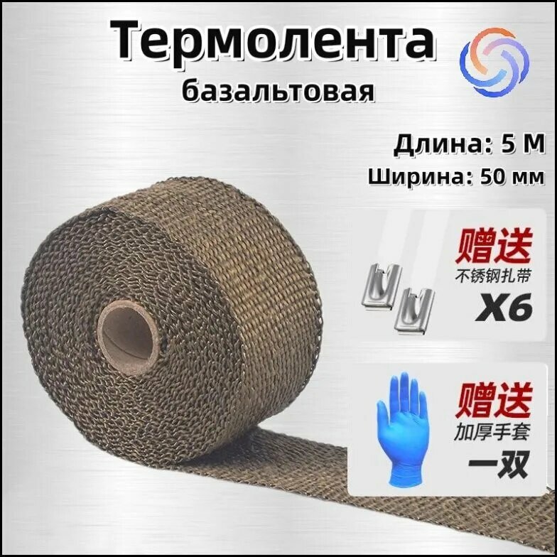 Труба выхлопная, диаметр 50 мм арт. термолента для коллектора