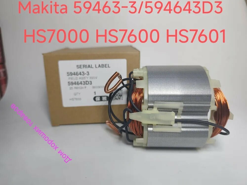 Статор для пилы дисковой 594643-3 HS7601/HS7600/HS7000/
