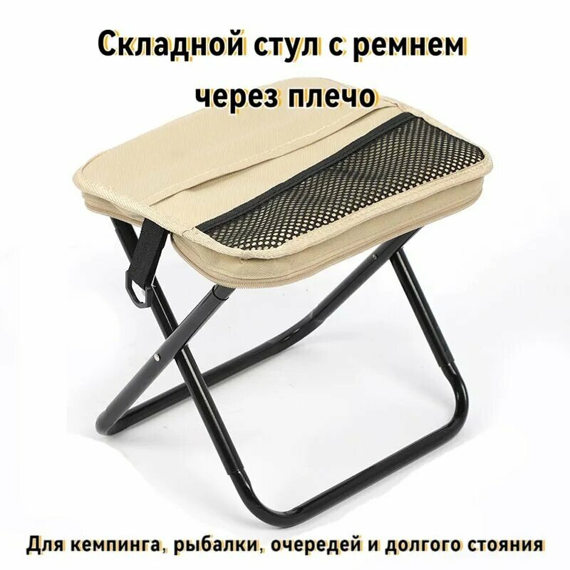 Стул складной туристический26*23*26 см