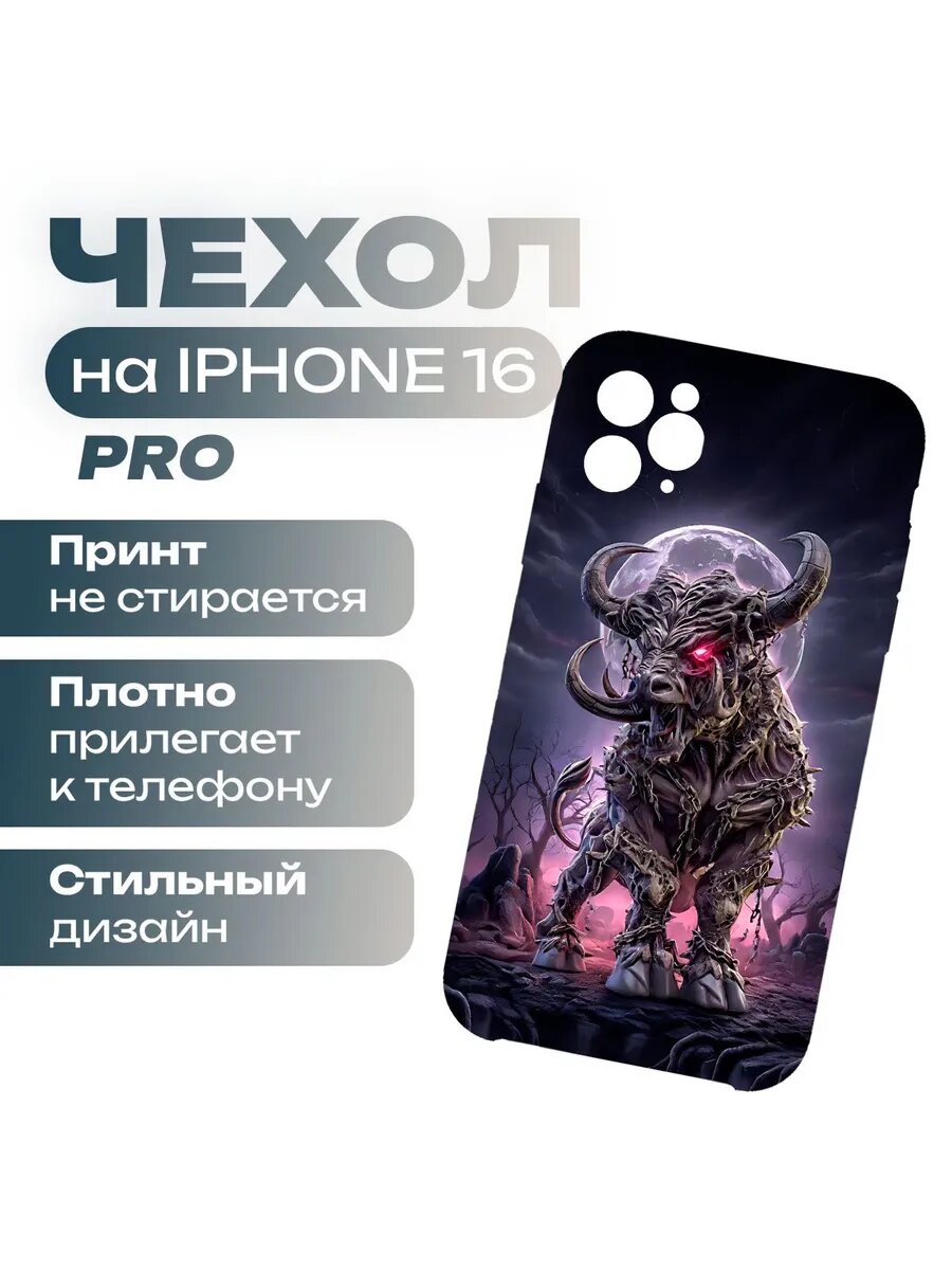 Чехол на iPhone 16 Pro - Знак зодиака - Зомби - Телец