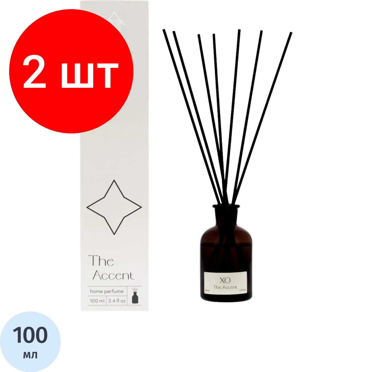 Комплект 2 штук, Аромадиффузор Парфюм для дома ХО The Accent 100 мл , АР 100-429