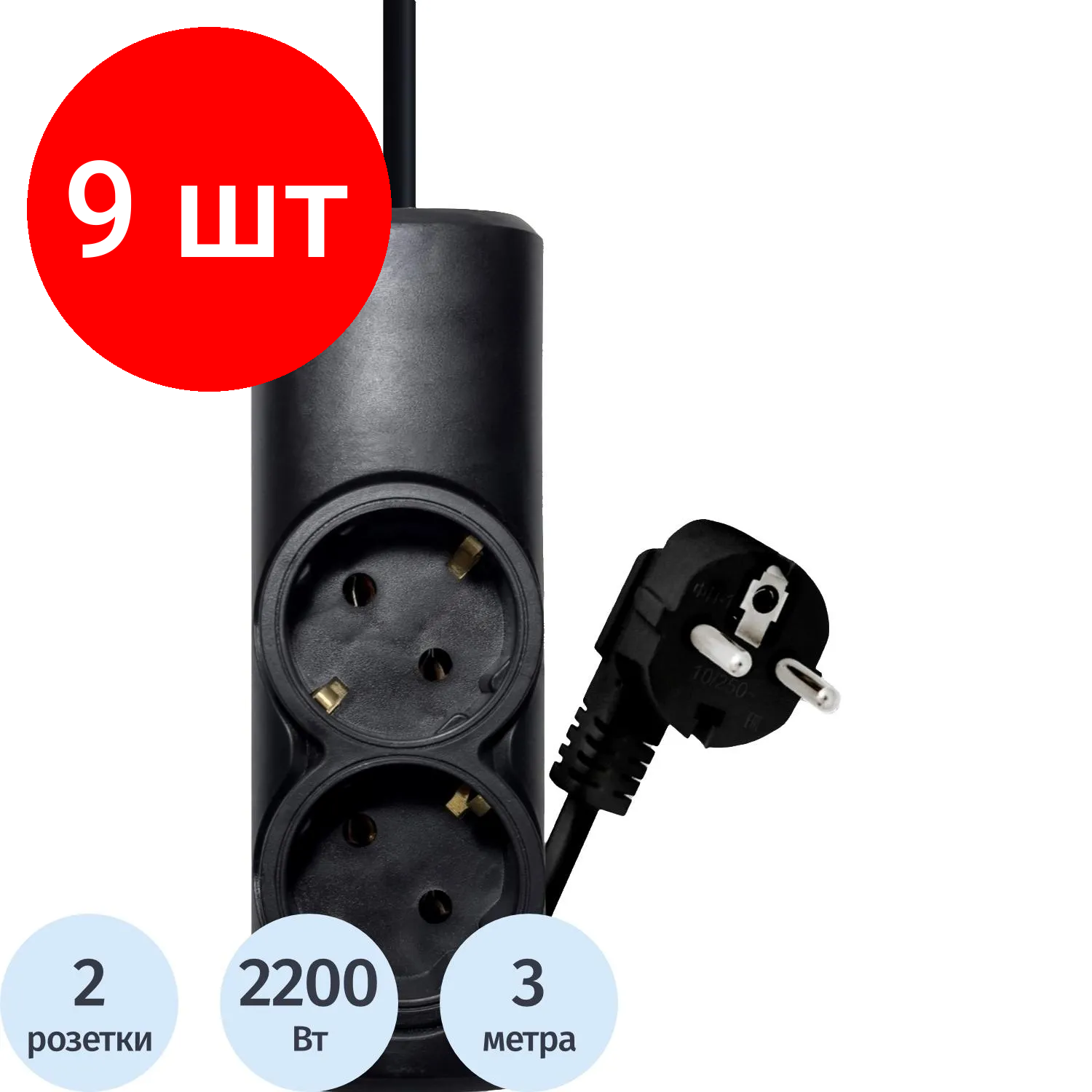 Комплект 9 штук, Удлинитель PROGIX PG214 2р/3м/2.2кВт/10А заземление, черный, ПВС 3х0.75