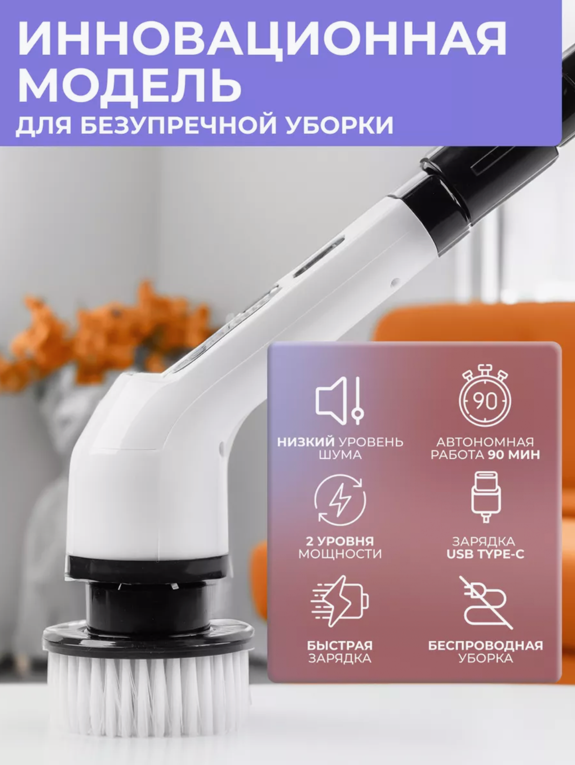 Электрическая щетка для уборки, щетка с телескопической ручкой с 7 насадками