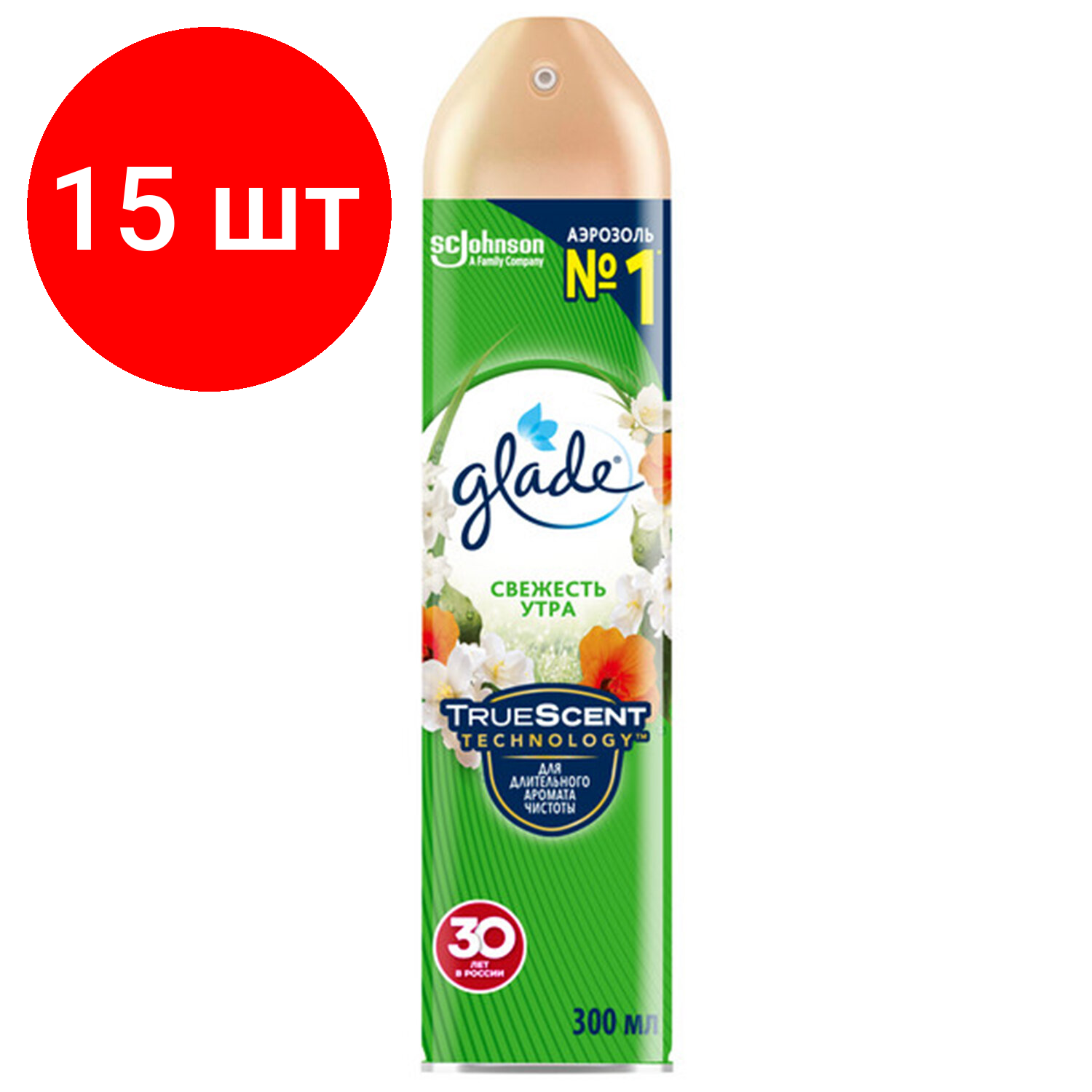 Комплект 15 шт, Освежитель воздуха аэрозольный 300 мл, GLADE (Глейд) "Свежесть утра"
