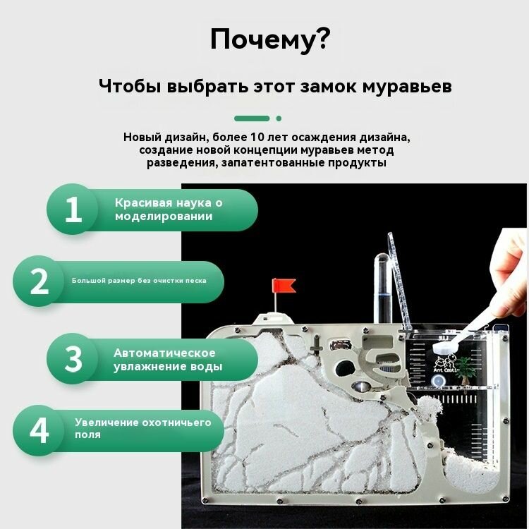 Муравьиная ферма "Замок", формикарий вертикальный, прозрачный, полный комплект без муравьев