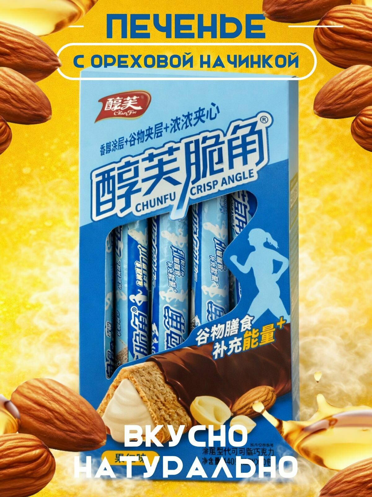 Китайское Печенье С Ореховой Начинкой, Производство Китай, 500г