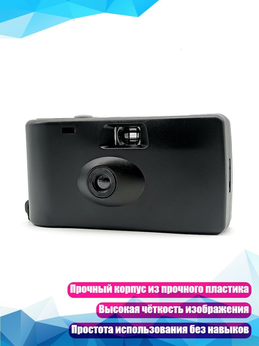 Многоразовая пленочная камера 135/35 мм с вспышкой, 36 фотографий