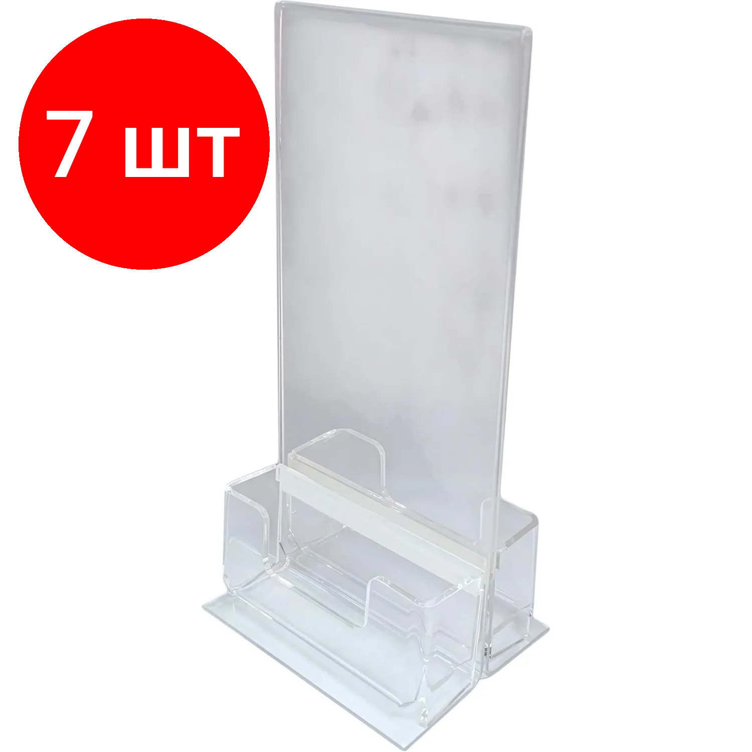 Комплект 7 штук, Подставка настольная Attache 1/3 А4 двусторон вертик с 2я визитницами акр