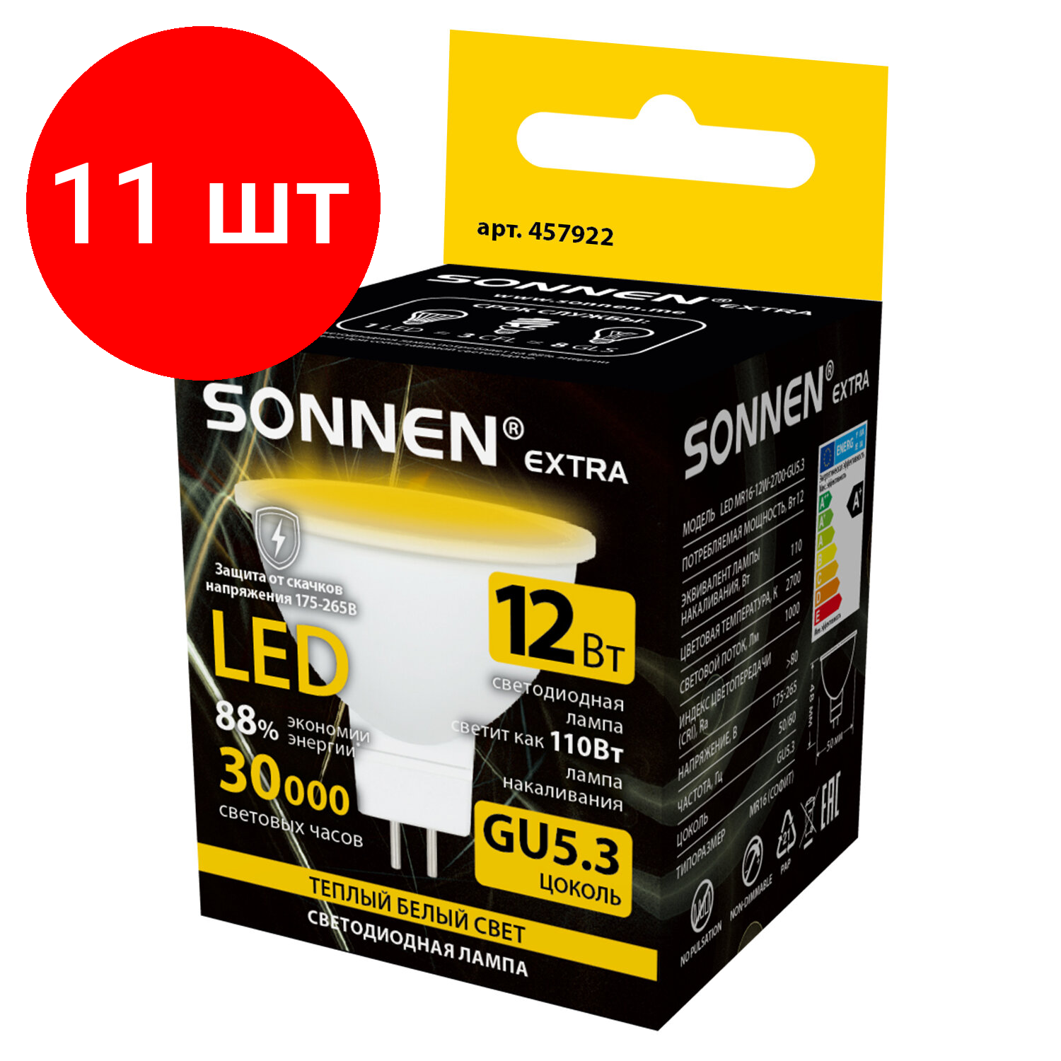 Комплект 11 шт, Лампа светодиодная SONNEN EXTRA, 12 (110) Вт, GU5.3, софит, теплый белый, 30000 ч, LED MR16-GU5.3-12W-2700, 457922