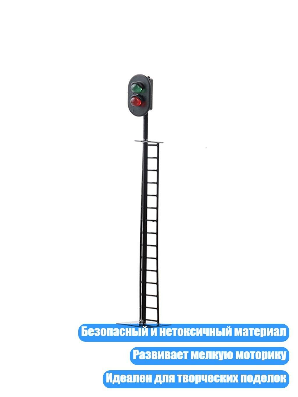 Миниатюрный светофор для модели поезда 1/87, Тип B