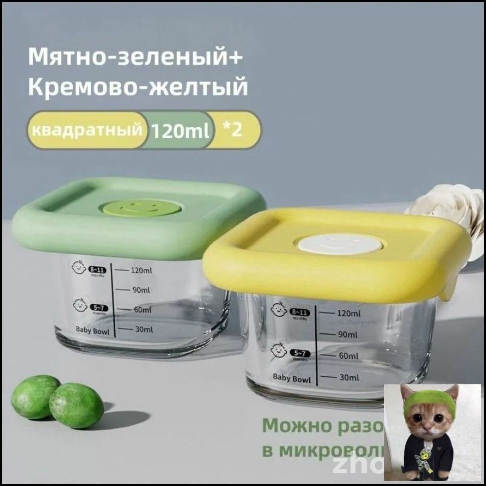 Контейнер пищевой, 120 мл, 2 шт