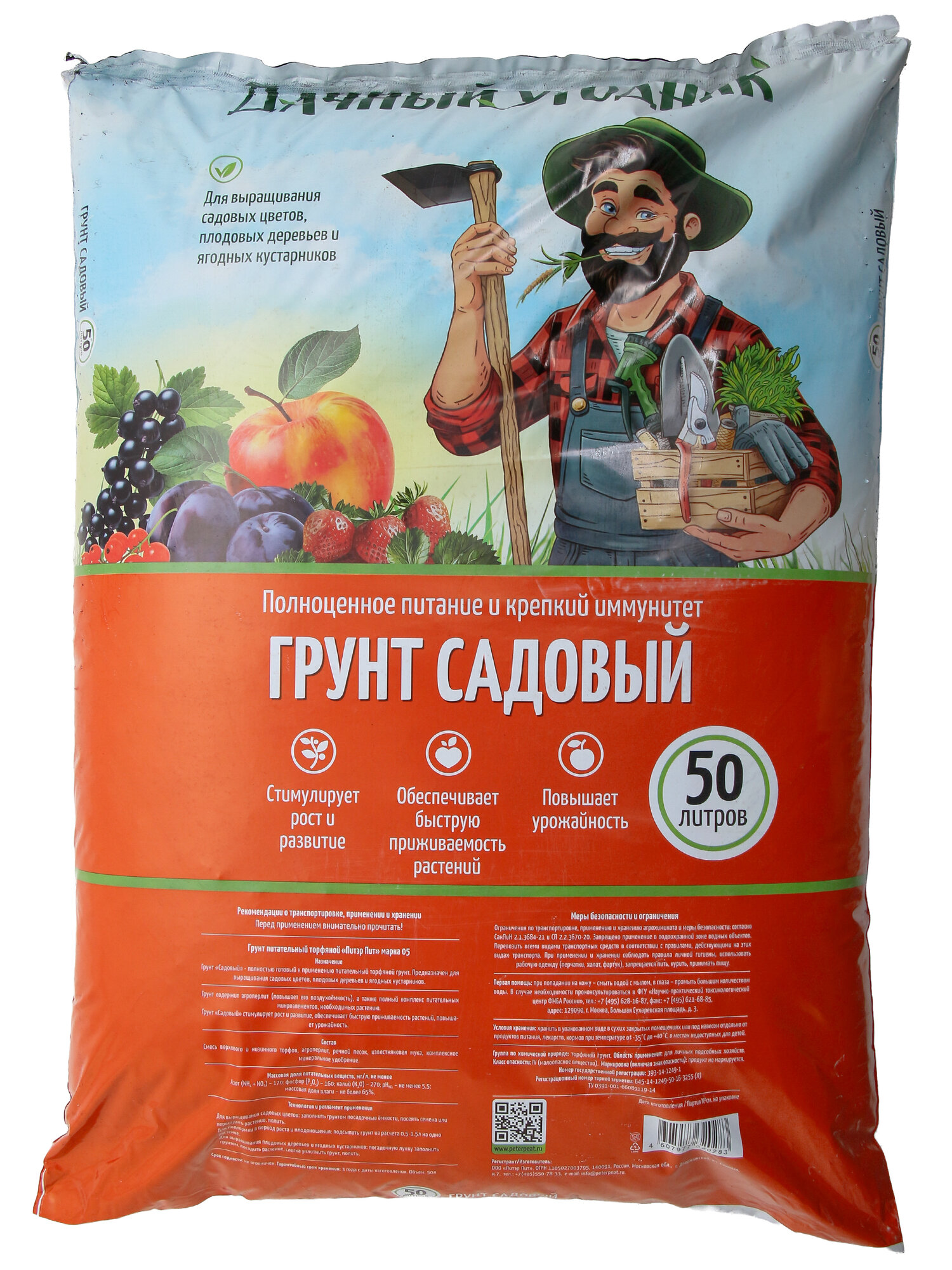 Грунт садовый Дачный угодник Peter Peat 50 л для цветов и плодово-ягодных культур, торф с агроперлитом, pH 4.0-5.5
