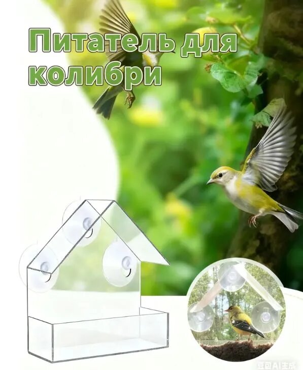 Кормушка,15х7х15смКормушка для мелких животныхКормушка для мелких животных