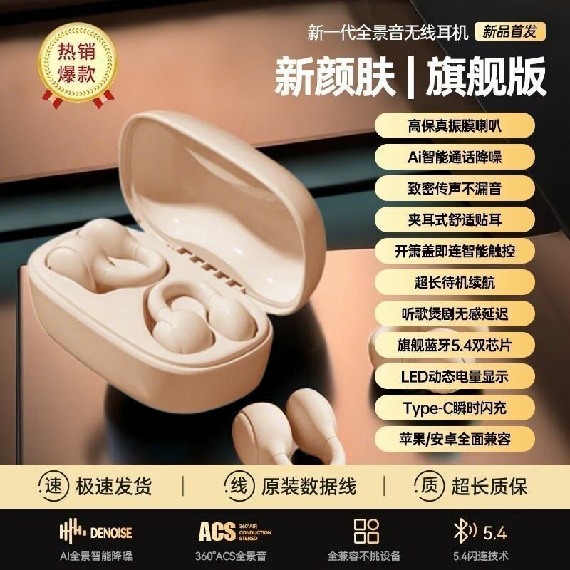 Беспроводная спортивная гарнитура с костной проводимостью, наушники с клипсой для шлема, Dolby Surround Sound Open 2025