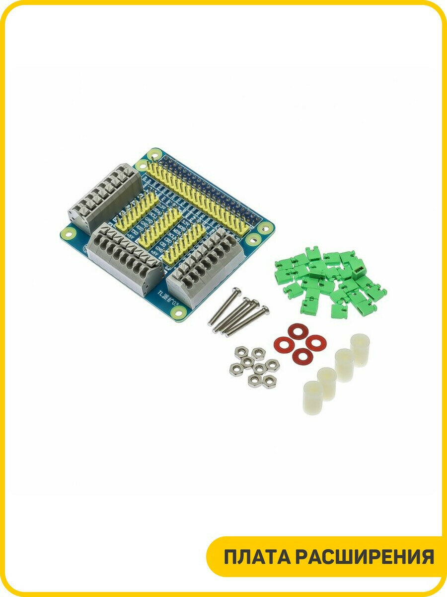 Плата расширения Raspberry Pi многофункциональная с зажимными клеммами GPIO 40-pin