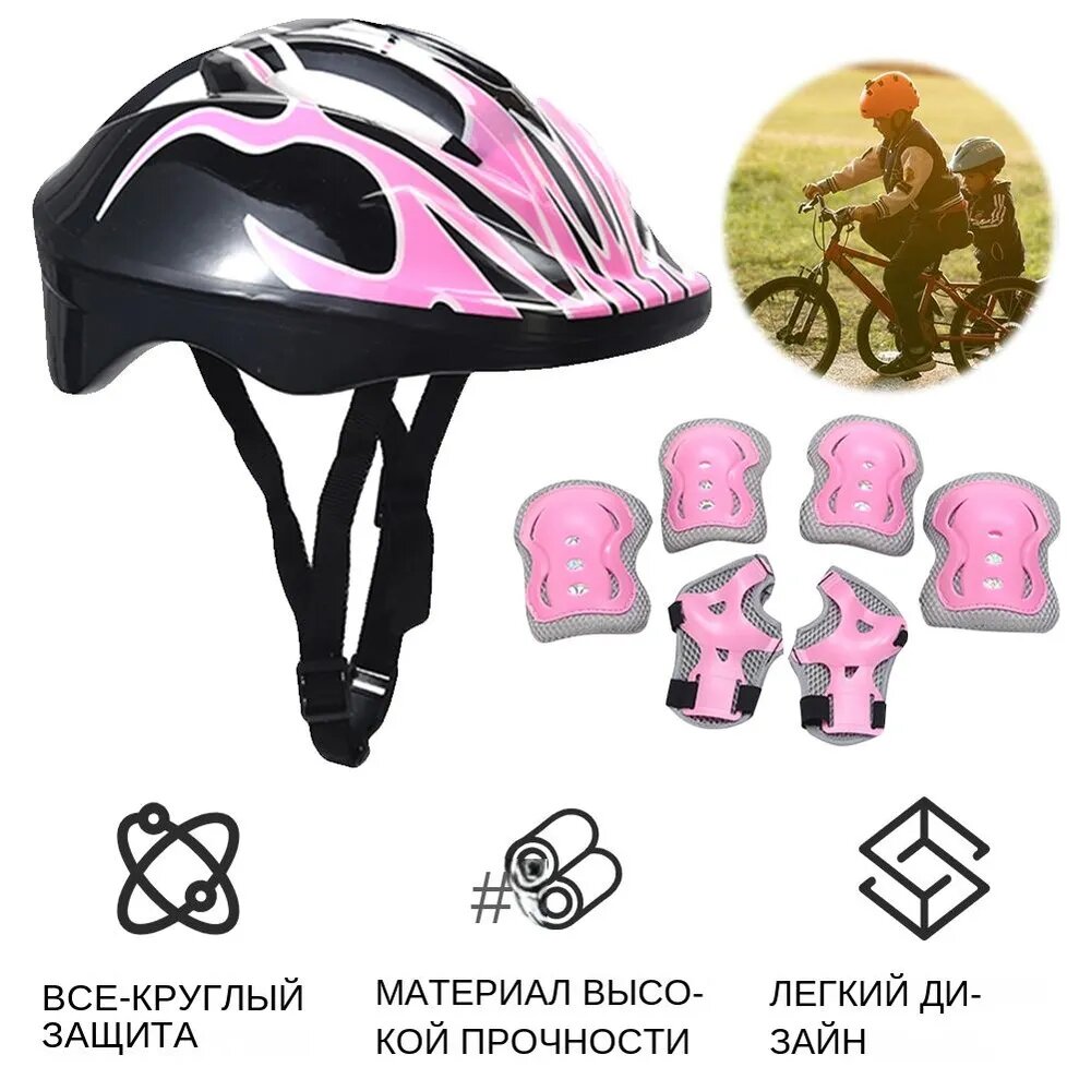 Комплект защиты для спорта