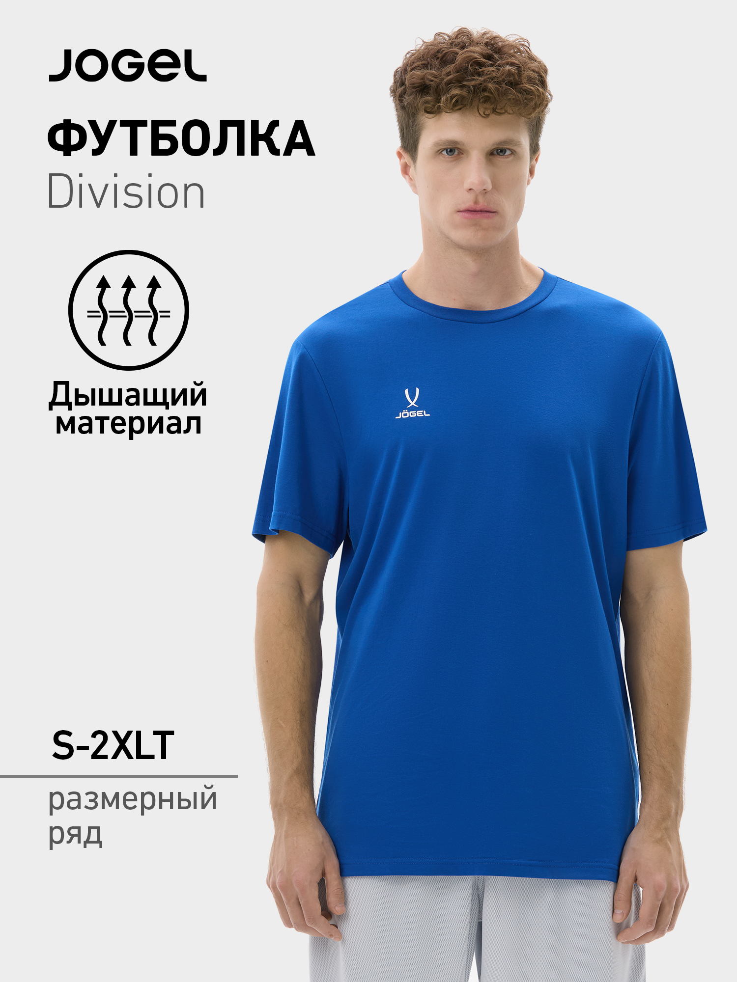 Футболка спортивная, комплект