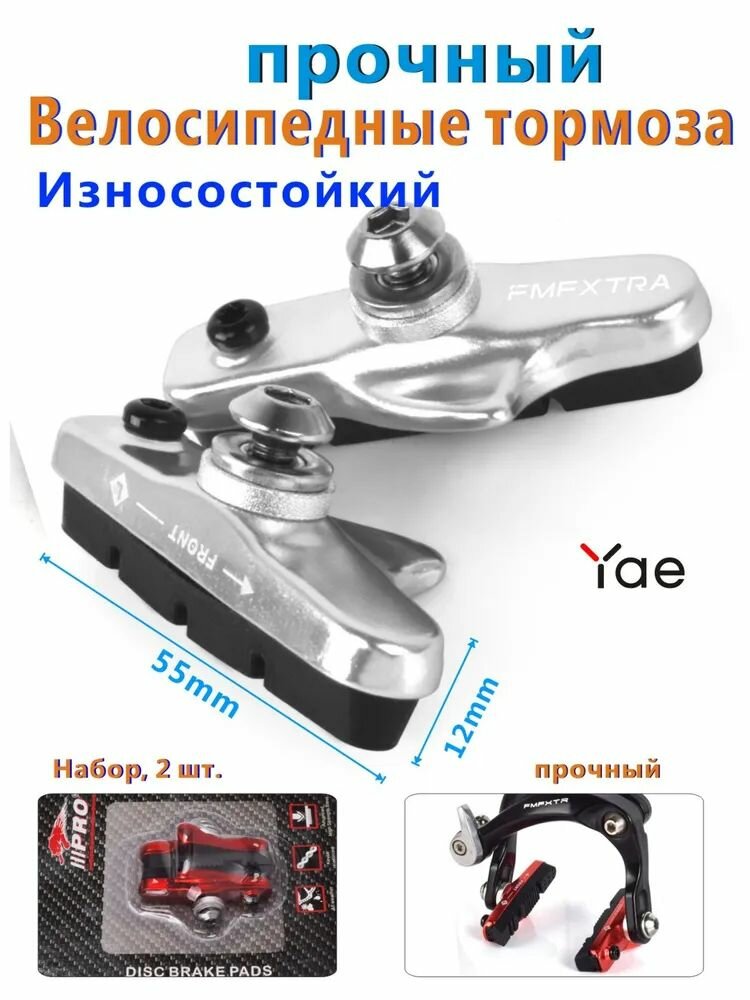Сменные картриджные колодки для шоссейных велосипедов: алюминиевые тормозные вкладыши с кронштейном, совместимость с V-Brake/калиперными системами