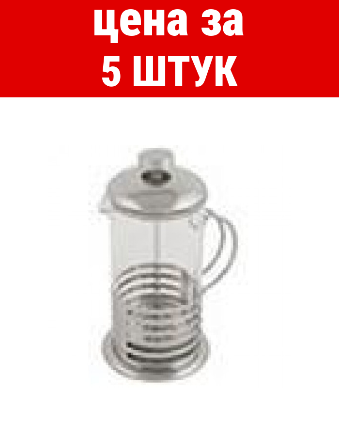 Комплект 5 шт, френч-пресс 0.6Л PRIMO MALLONY