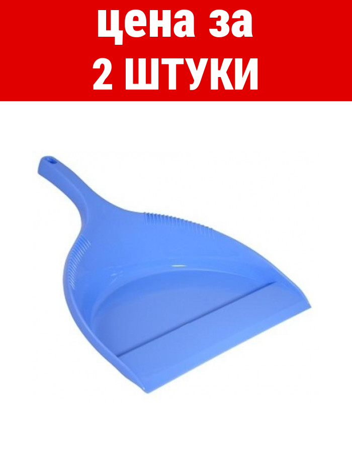 Комплект 2 шт, совок для мусора клинт MARTIKA*
