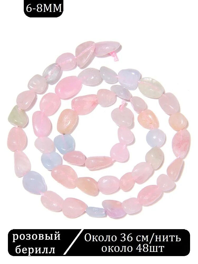 Розовый берилл, галтовка, фракция 6-8 мм, бусины на нитке (около 48 шт)
