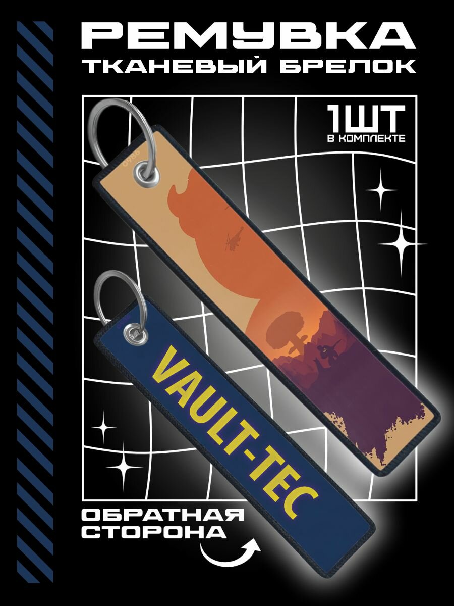 Брелок OK-REAL