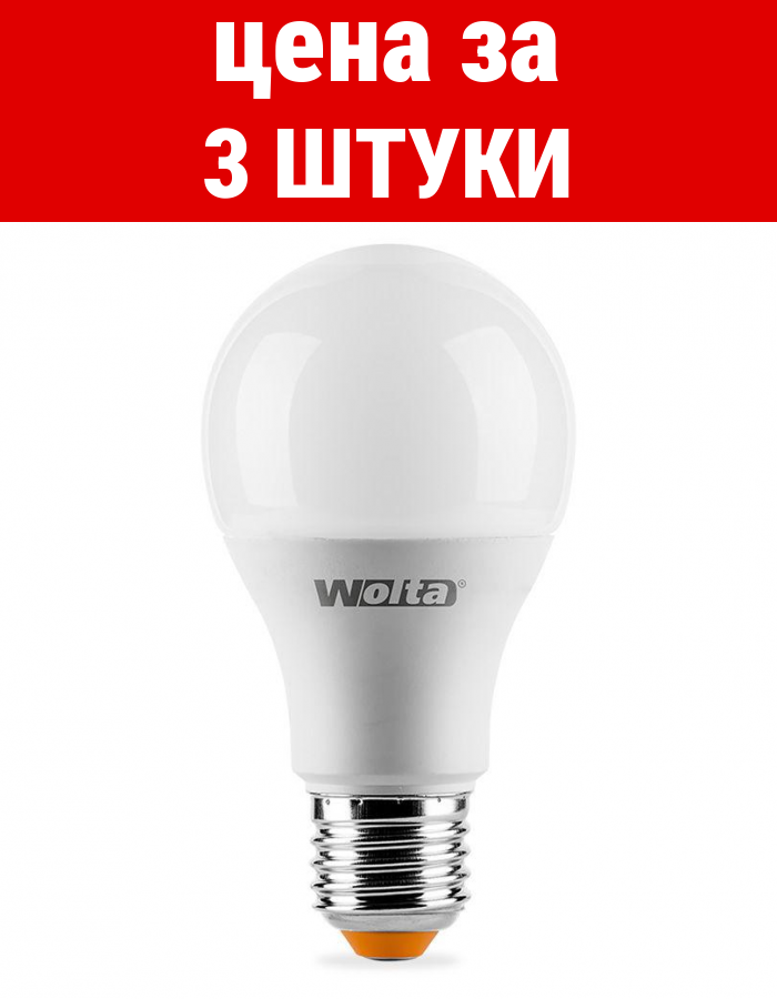 Комплект 3 шт, лампа светодиодная 12W 25Y60BL12E27 Е27 А60 8 светод 3000К ламп накал WOLTA