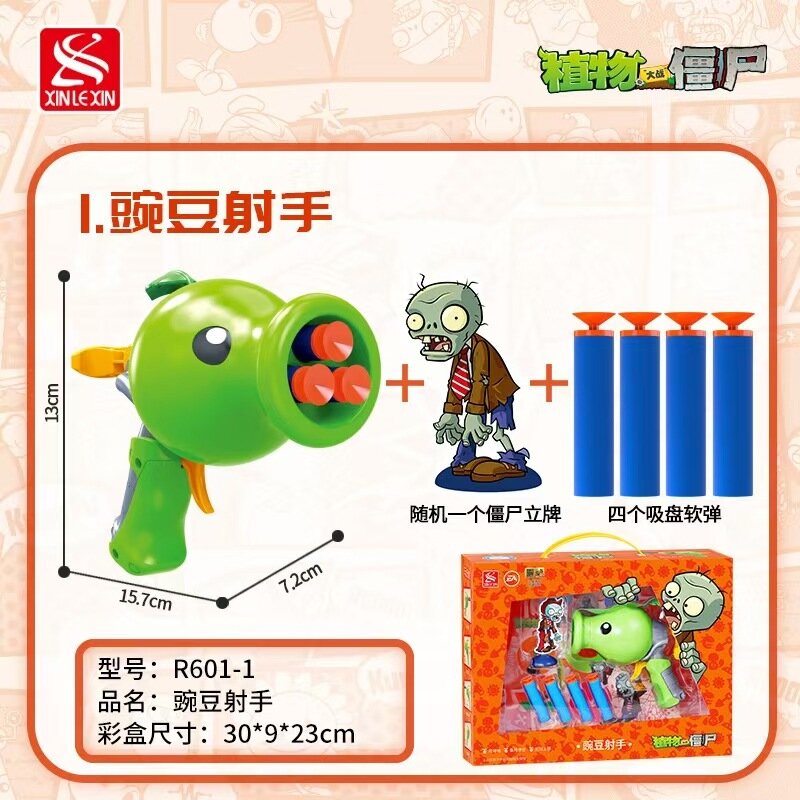 Набор игрушек "Растения против Зомби" с артиллерийской пушкой, интерактивной стрельбой и аэродинамической пушкой R601-1