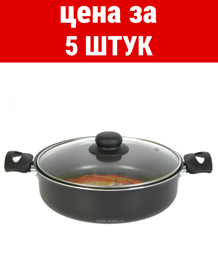 Комплект 5 шт, Жаровня 24см "Consul" стекл. кр.