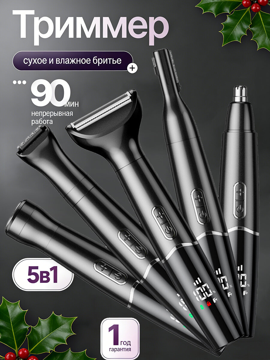 Xiaomi Триммер для носа и ушей XMJ-FK-2028, кол-во насадок 5