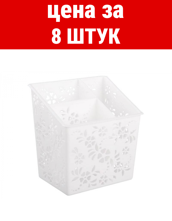 Комплект 8 шт, Подставка универсальная (белый)