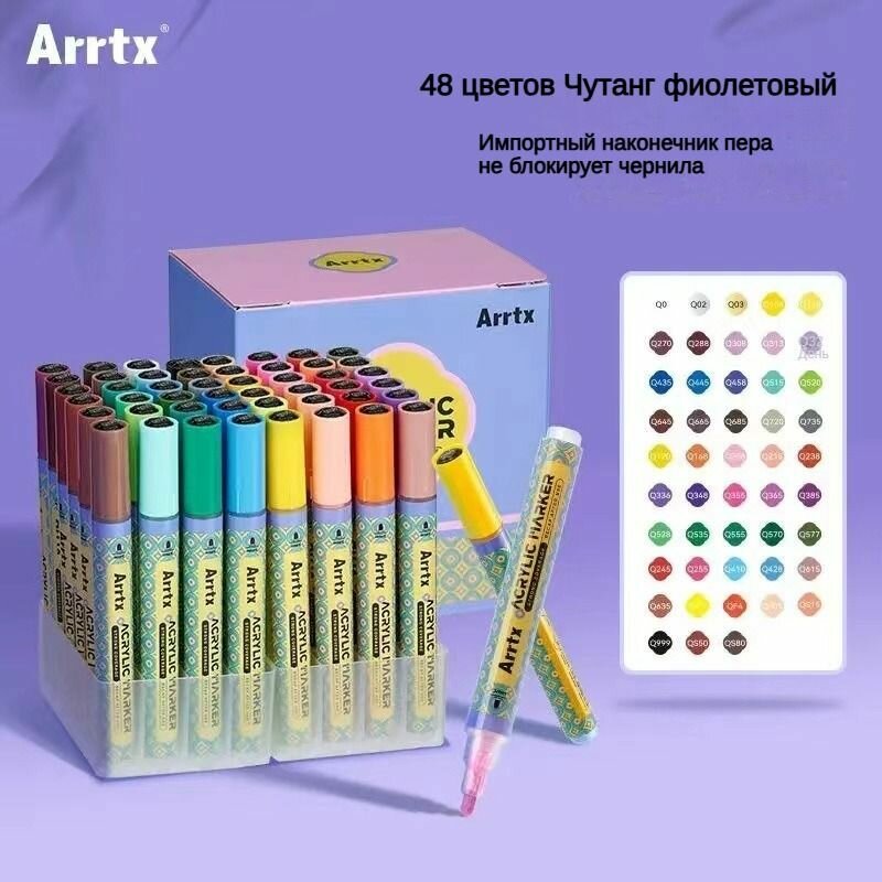 Arrtx Набор маркеров Акриловый, толщина: 3 мм, 48 шт. для граффити