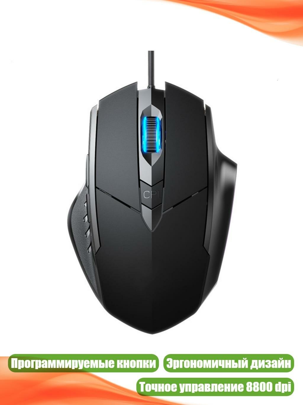 Игровая проводная LED-мышь с подсветкой
