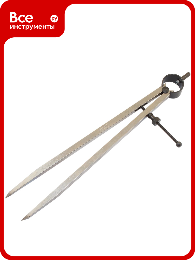 Циркуль CNIC разметочный с винтом 250 мм, винтовой механизм, профессиональный класс, инструмент точной разметки