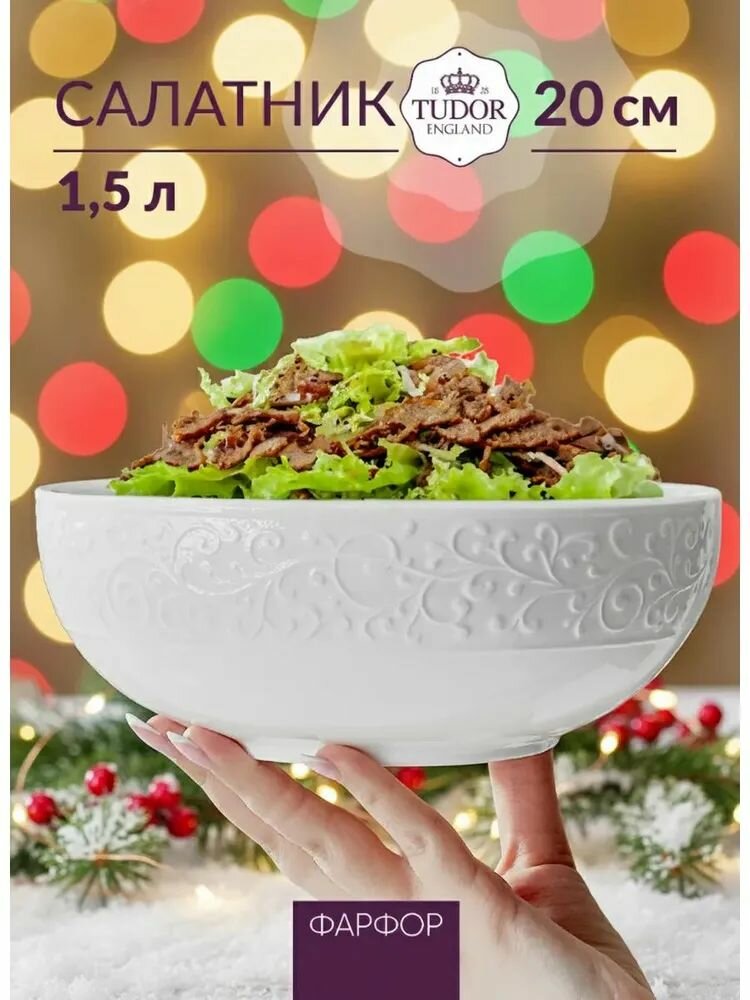 Салатник 1 шт прозрачный