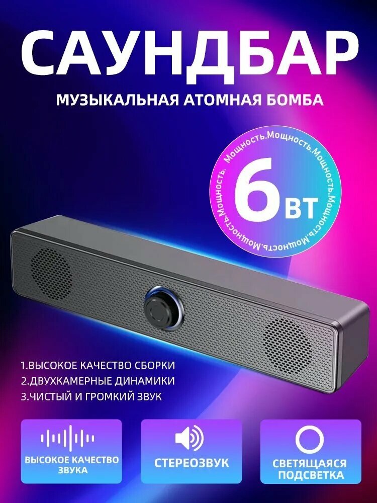 Bluetooth 4D Акустическая система объемного звучания для домашнего кинотеатра, компьютерный саундбар для телевизора, сабвуфер, проводная стереосистема, мощные басы