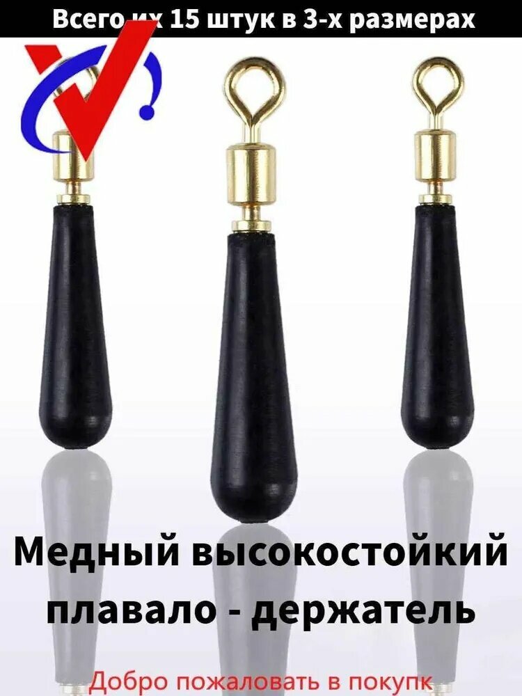 Силиконовый крепеж для поплавка с вертлюгом ассорти S M L, 15 шт