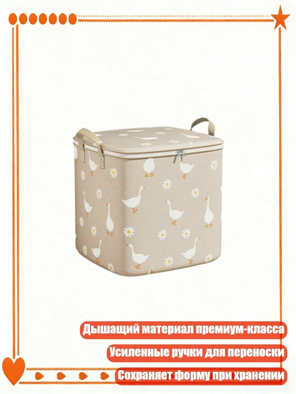 Мешок для хранения постельного белья и одежды, бежевый - 100L