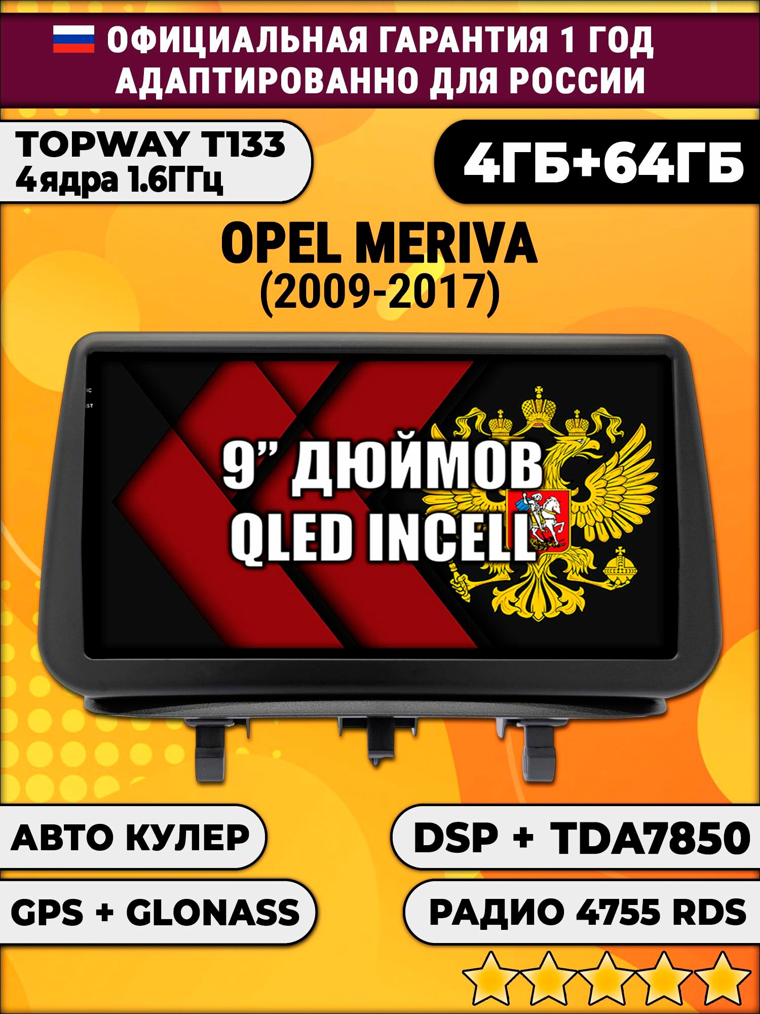 4гб+64гб с DSP для OPEL MERIVA (2010-2018), Android магнитола, без слота под симку, усилитель звука настоящий TDA7850