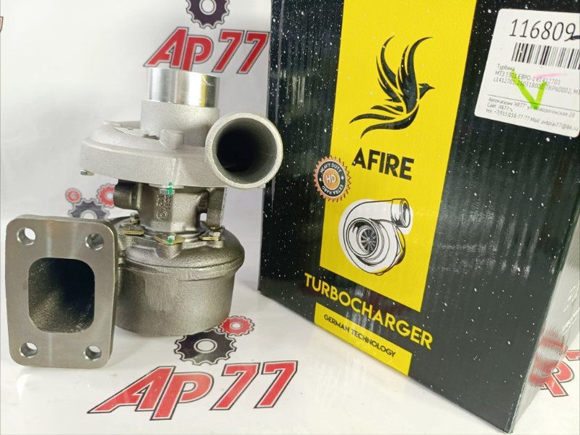 Турбина МТЗ 5301 Евро-1 C1412701 Турбокомпрессор для дизельного двигателя Д-245 Запасные части МТЗ